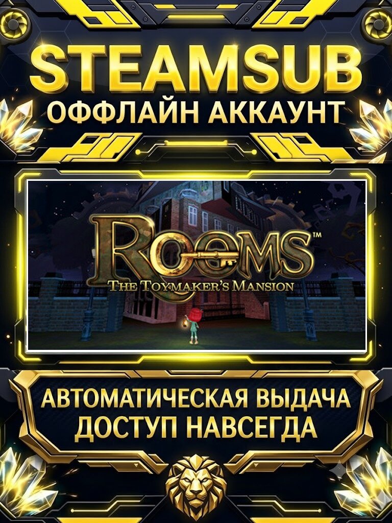 ROOMS: THE TOYMAKER'S MANSION игра на аккаунте для ПК с OFF активацией для Steam (PC) РФ + СНГ