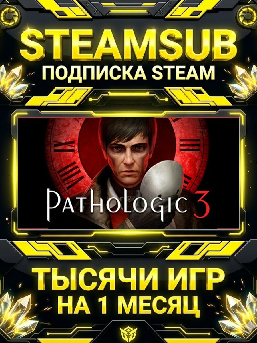 Pathologic 3 — подписка Steam на месяц, 7000+ игр на аккаунтах для ПК (РФ + СНГ)