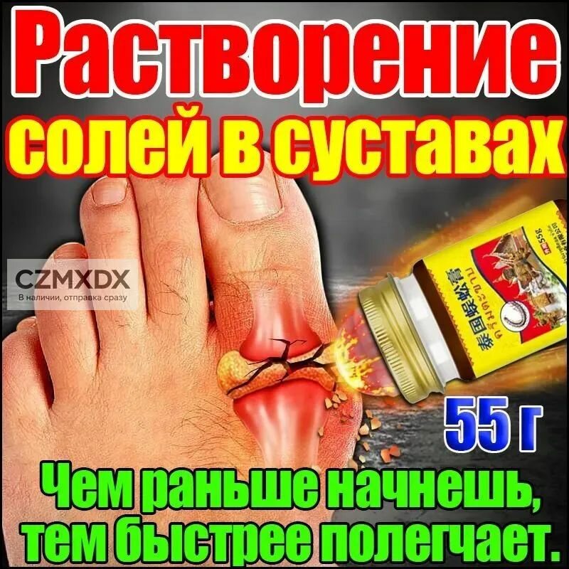 Мазь обезболивающая от артрита пальцев рук, 55г, натуральный состав, для снятия утренней скованности скованность пальцев натуральная мазь