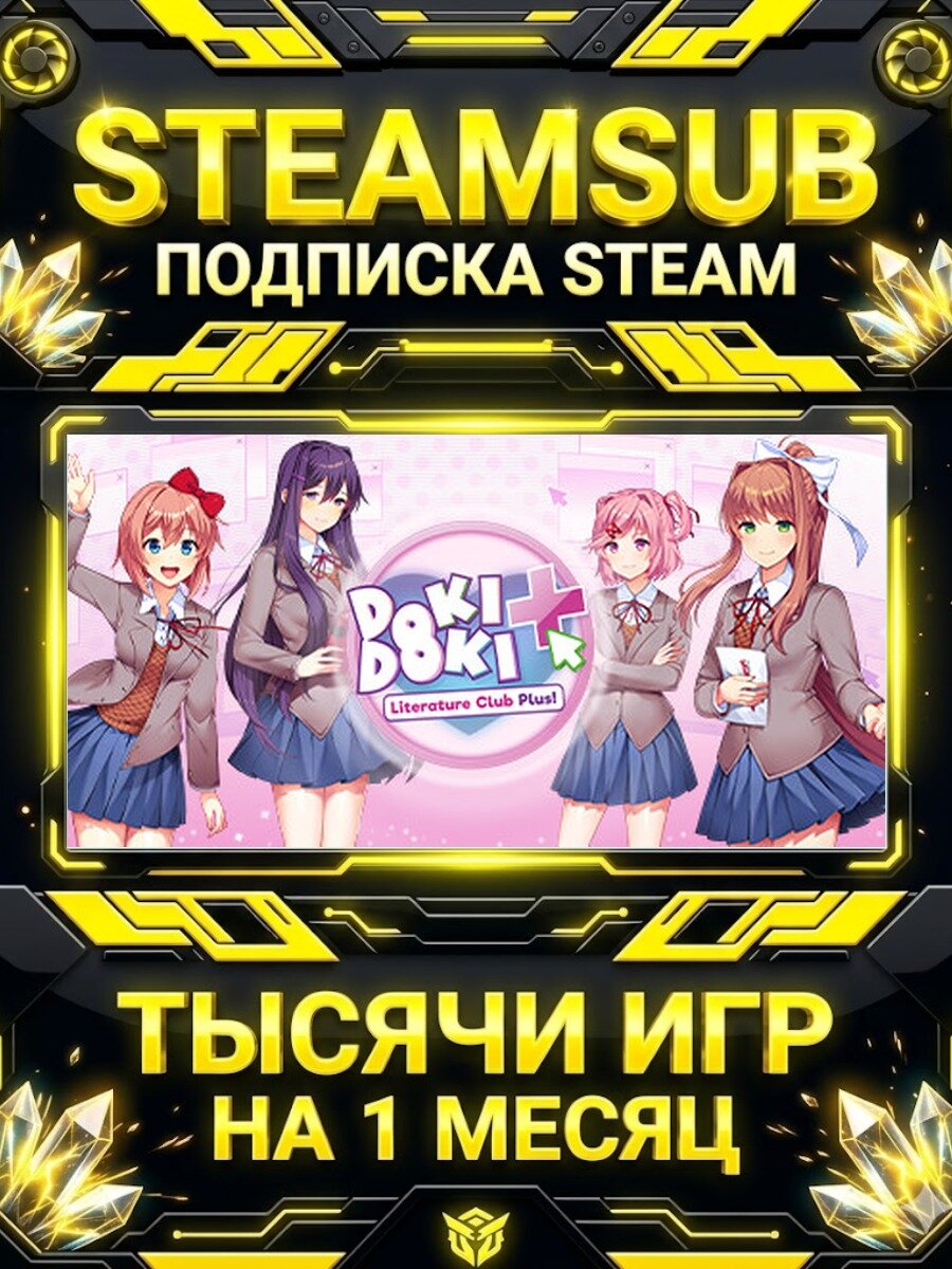 Doki Doki Literature Club Plus! — подписка Steam на месяц, 7000+ игр на аккаунтах для ПК (РФ + СНГ)
