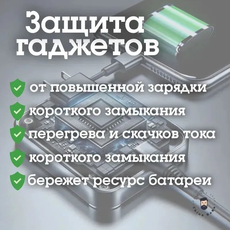 Зарядное устройство для телефона — фото 1