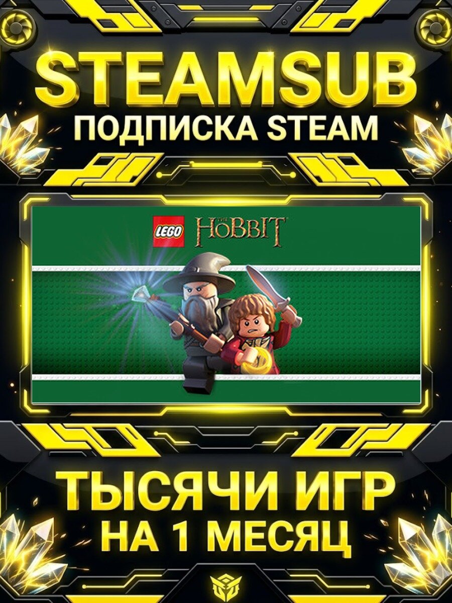 LEGO The Hobbit — подписка Steam на месяц, 7000+ игр на аккаунтах для ПК (РФ + СНГ)