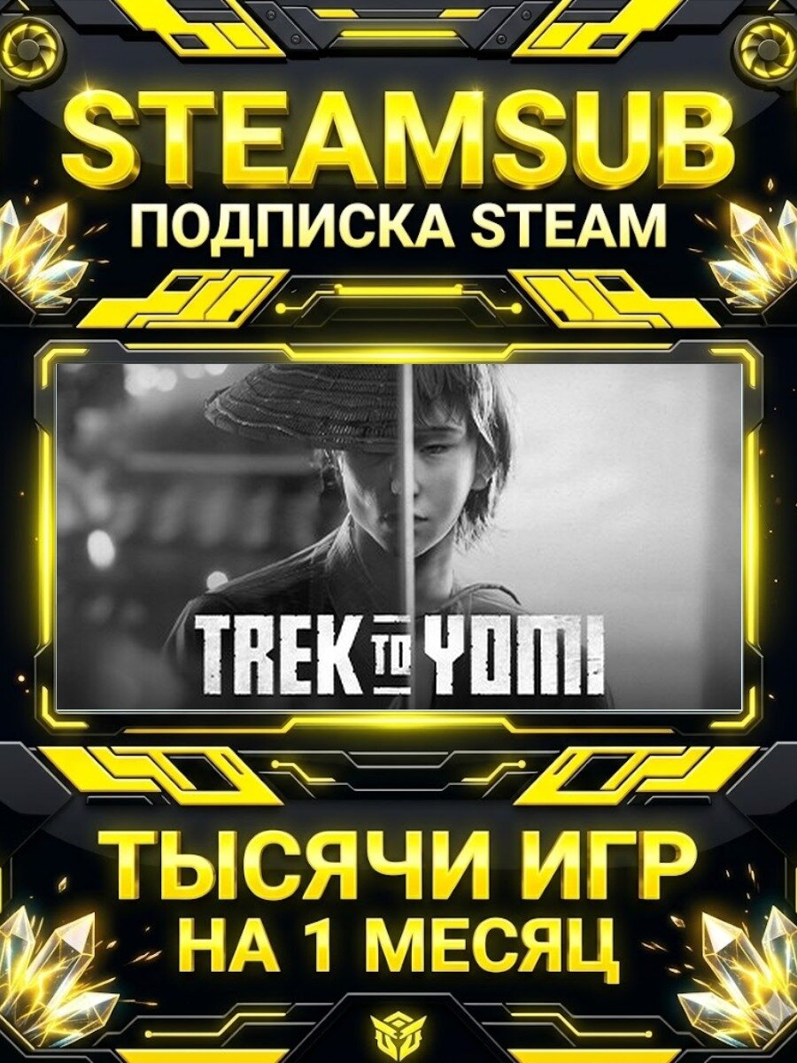Trek to Yomi — подписка Steam на месяц, 7000+ игр на аккаунтах для ПК (РФ + СНГ)