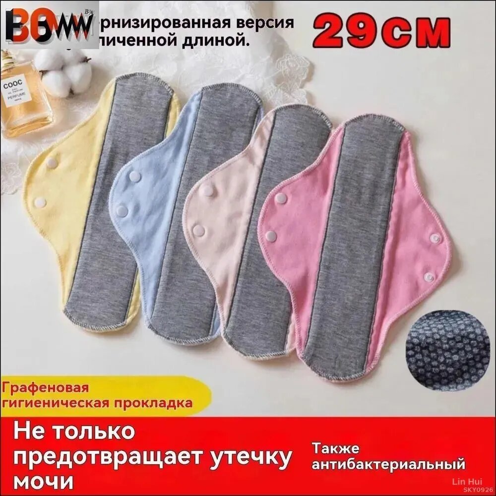 Прокладки многоразовые 5 шт
