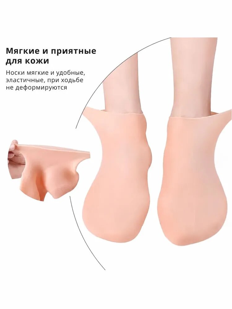 1 пара Силиконовые носочки для ног многоразовые, маска для ног, увлажняющие.