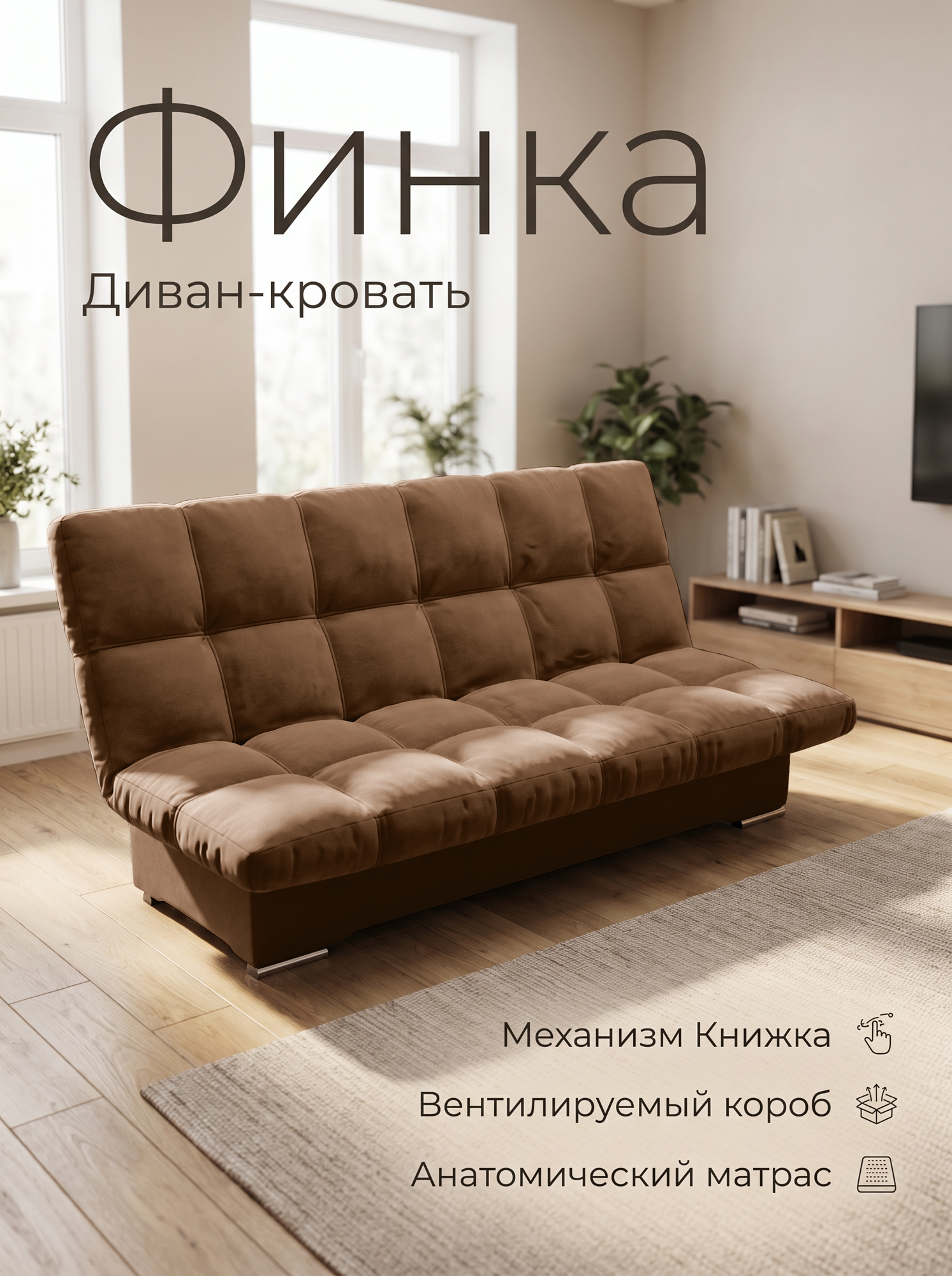 Прямой диван кровать, "Индиго", размеры 190х100х100см, ППУ, Велютта люкс 23