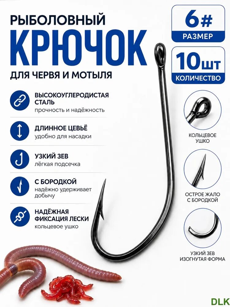Крючок рыболовный, вес 1 шт:0.044 г