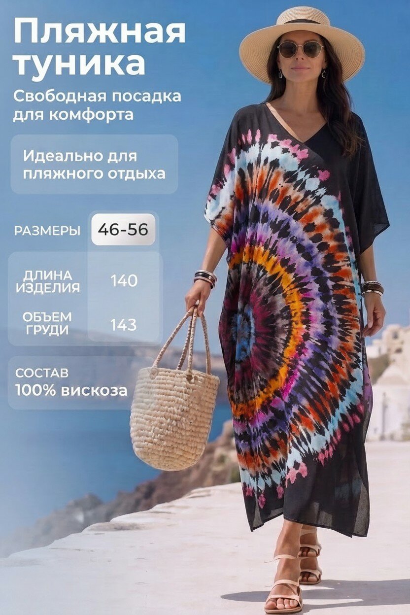 Туника МАМА В ТЕМЕ
