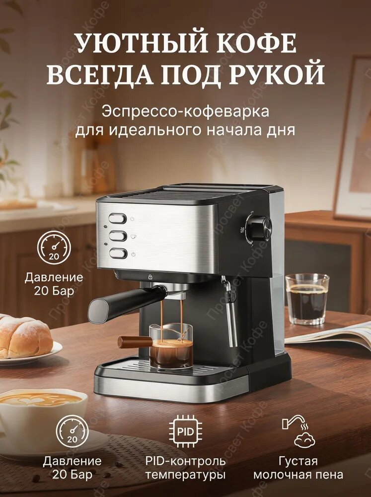 Профессиональная кофеварка Кофемашина эспрессо CM3030 20 Бар , PID термостат, Пар для молочной пены , Подогрев чашек, Домашняя и офисная кофеварка для латте и капучино, черный матовый, серебристый