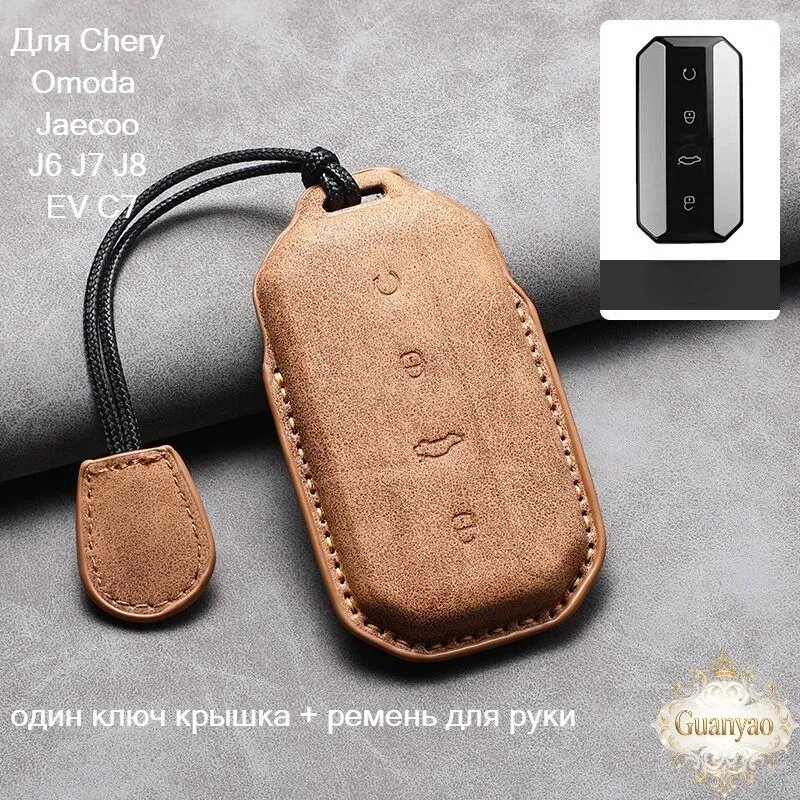Чехол брелка автосигнализации, 1 шт.