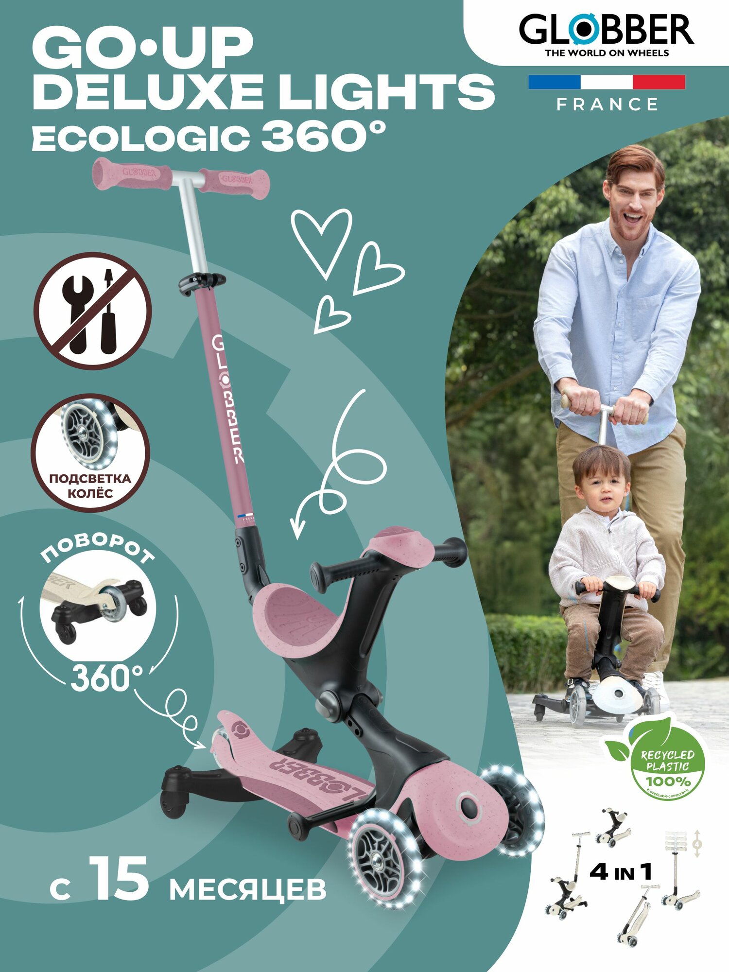 Самокат Globber Go Up Deluxe Lights Ecologic 360