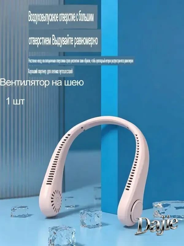 Портативный вентилятор ZZ20151, розовый