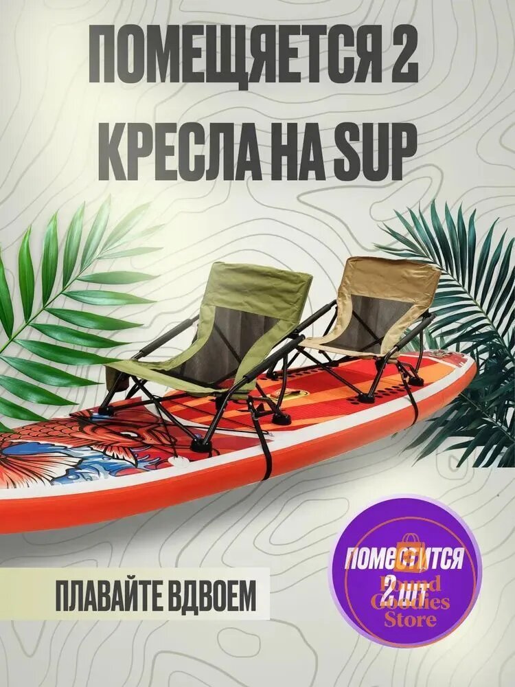 Сиденье для SUP-доски — фото 1