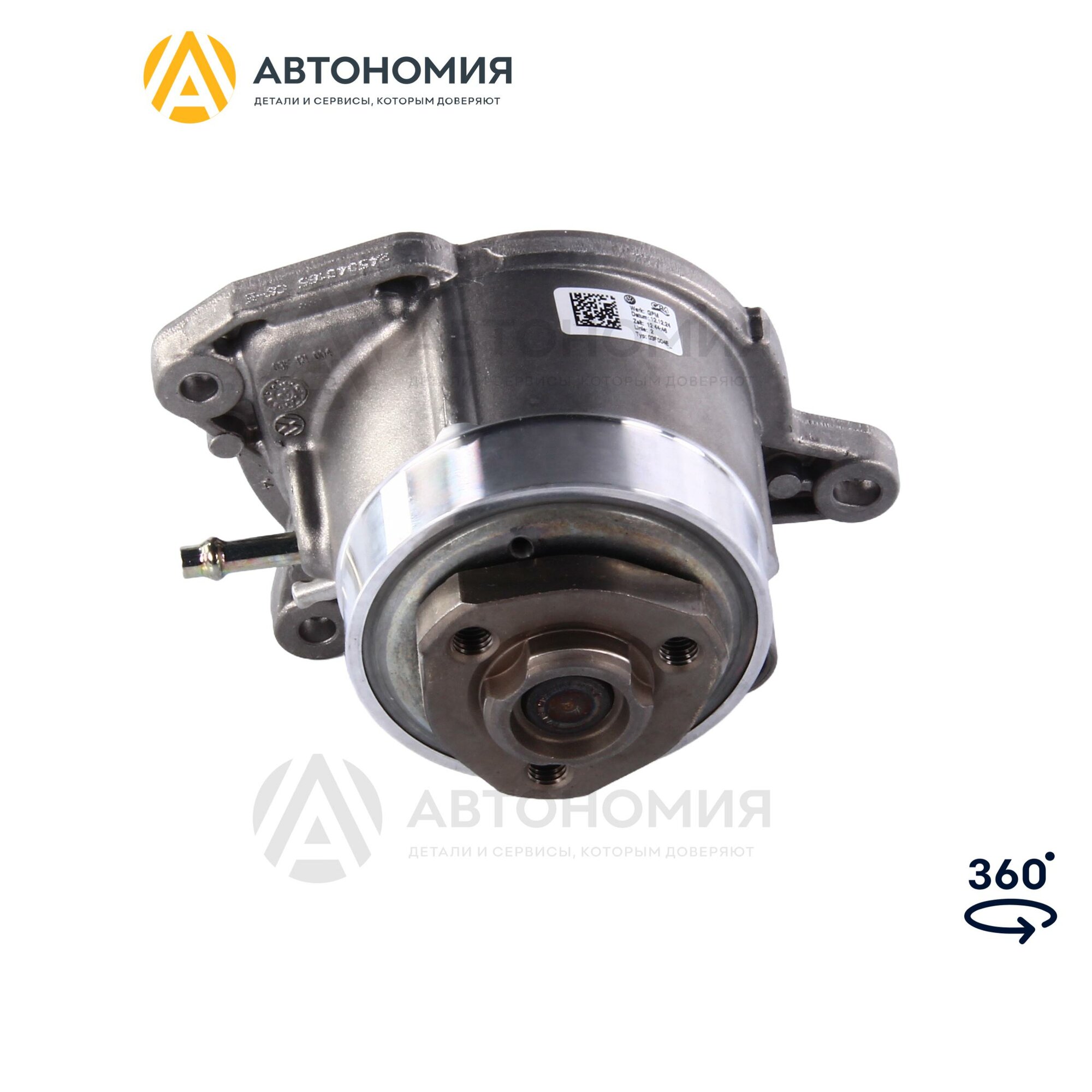 Насос водяной 1.2 TSI VAG 03F 121 004 E