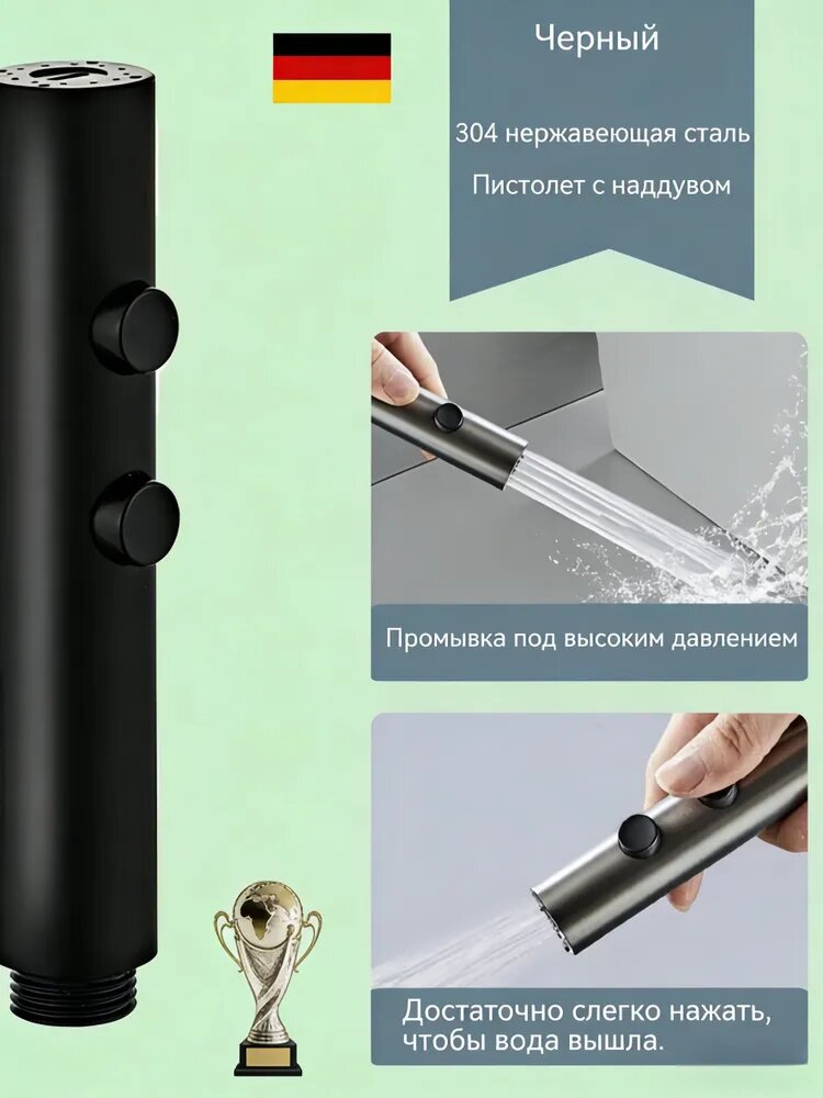 Лейка для гигиенический душа