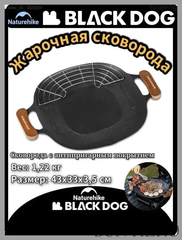 BLACK DOG Сковорода для гриля 43 см с антипригарным покрытием и деревянными ручками