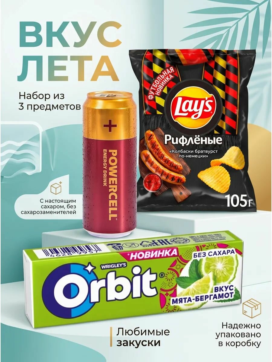 Lay's колбаски, POWERCELL вишня, Орбит мята и бергамот