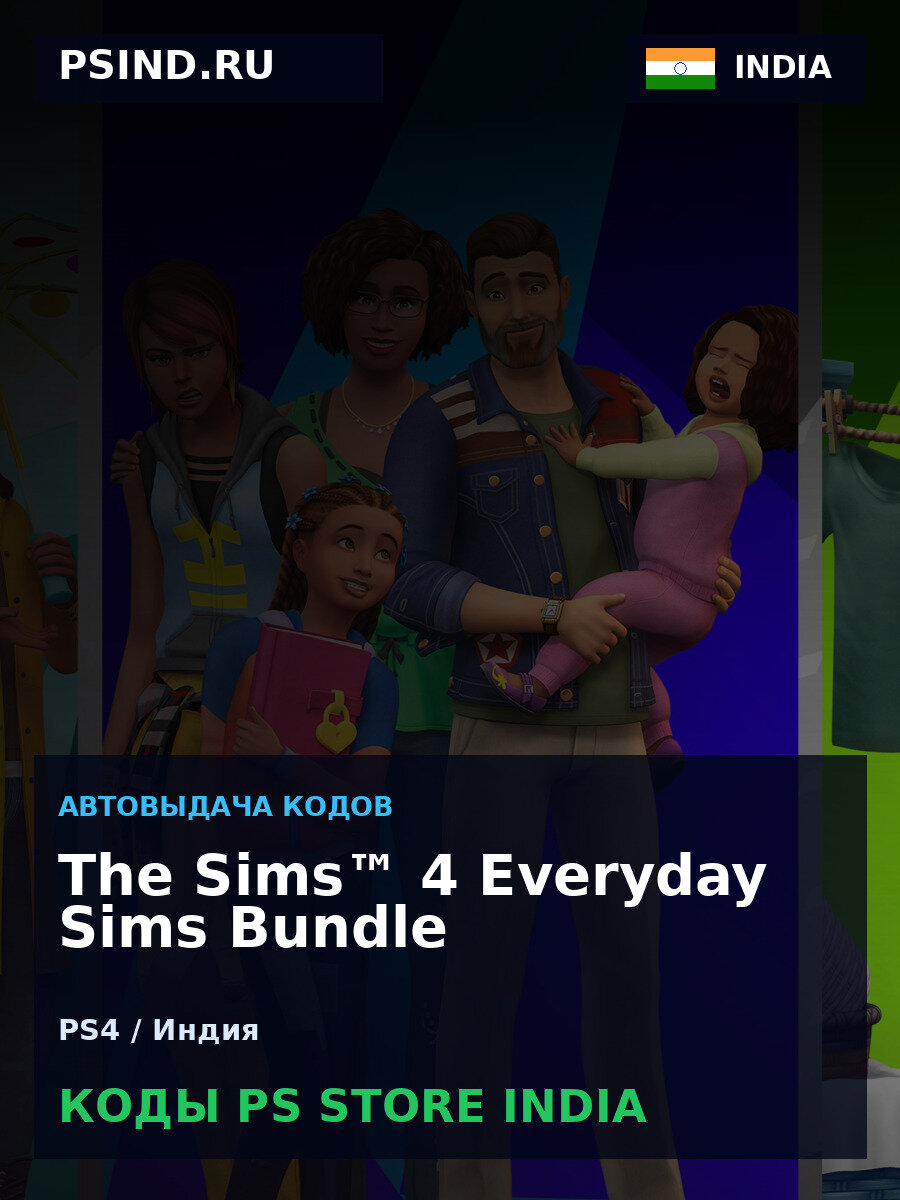 The Sims™ 4 Everyday Sims Bundle PS4 — PlayStation Store Индия, цифровая версия