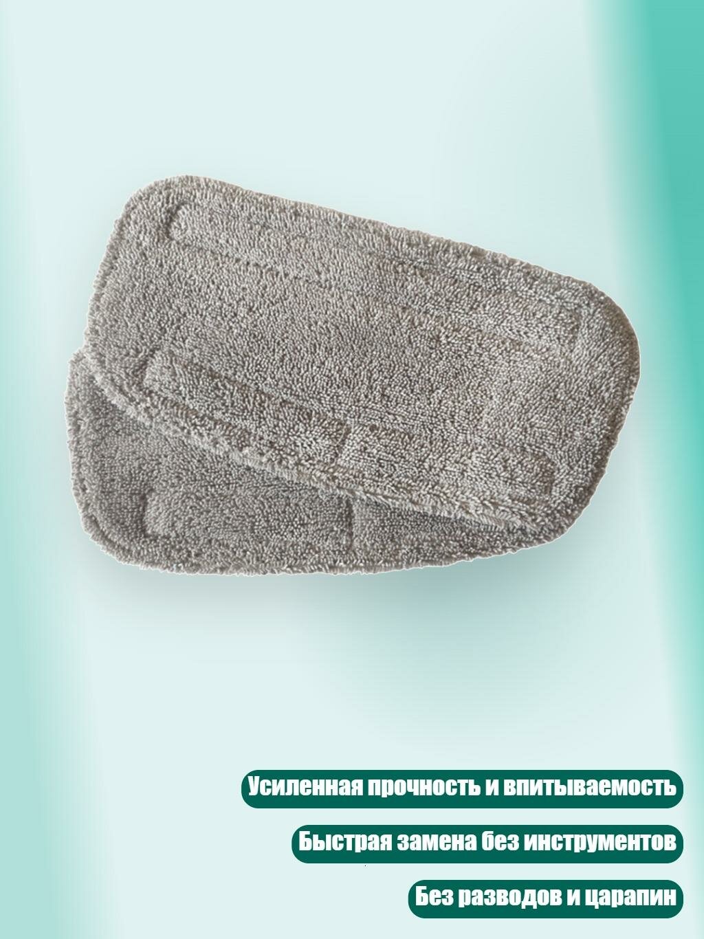 Сменные насадки для швабры из микрофибры, 2 шт.