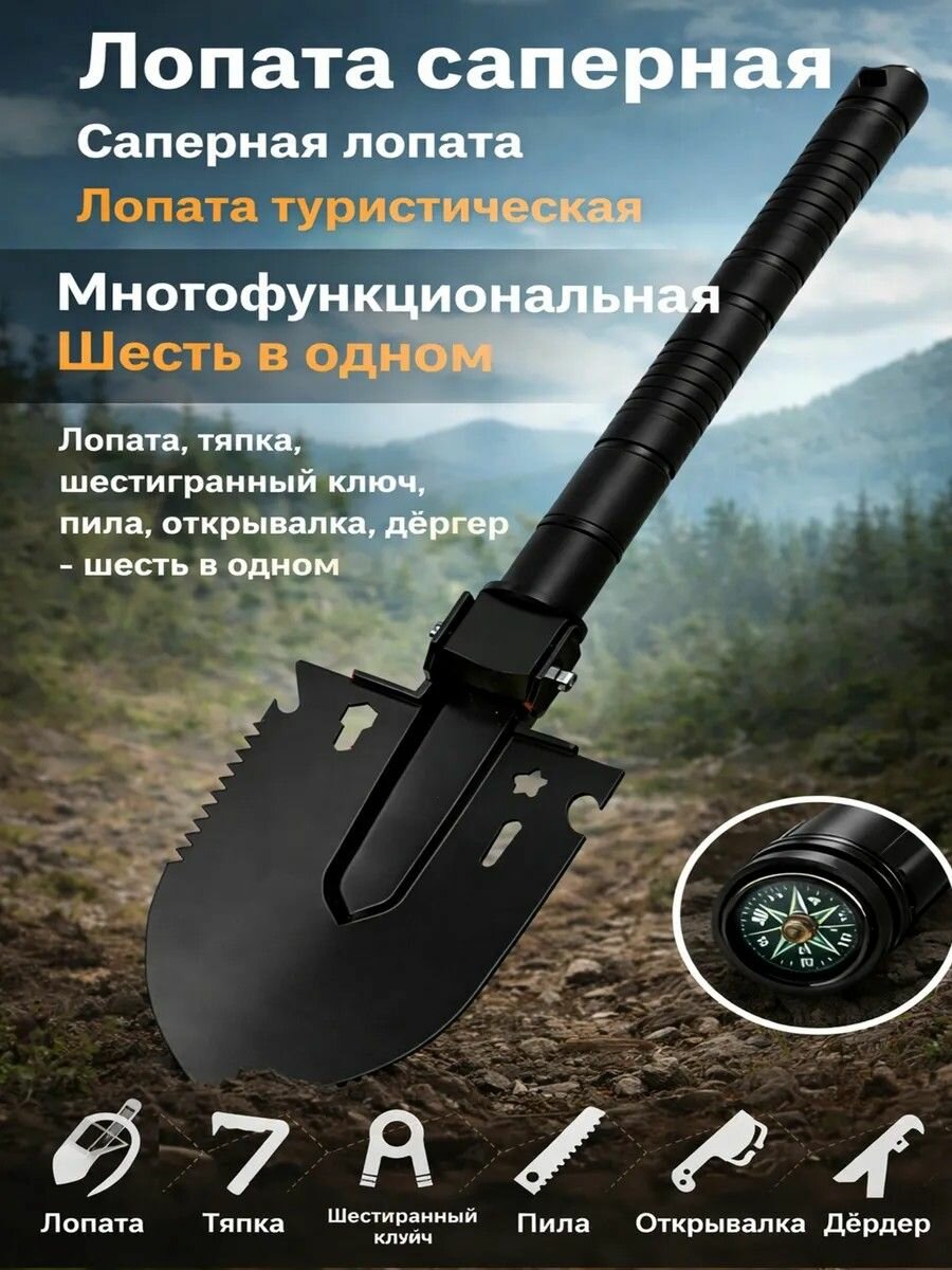 Лопата универсальная 36.5 см