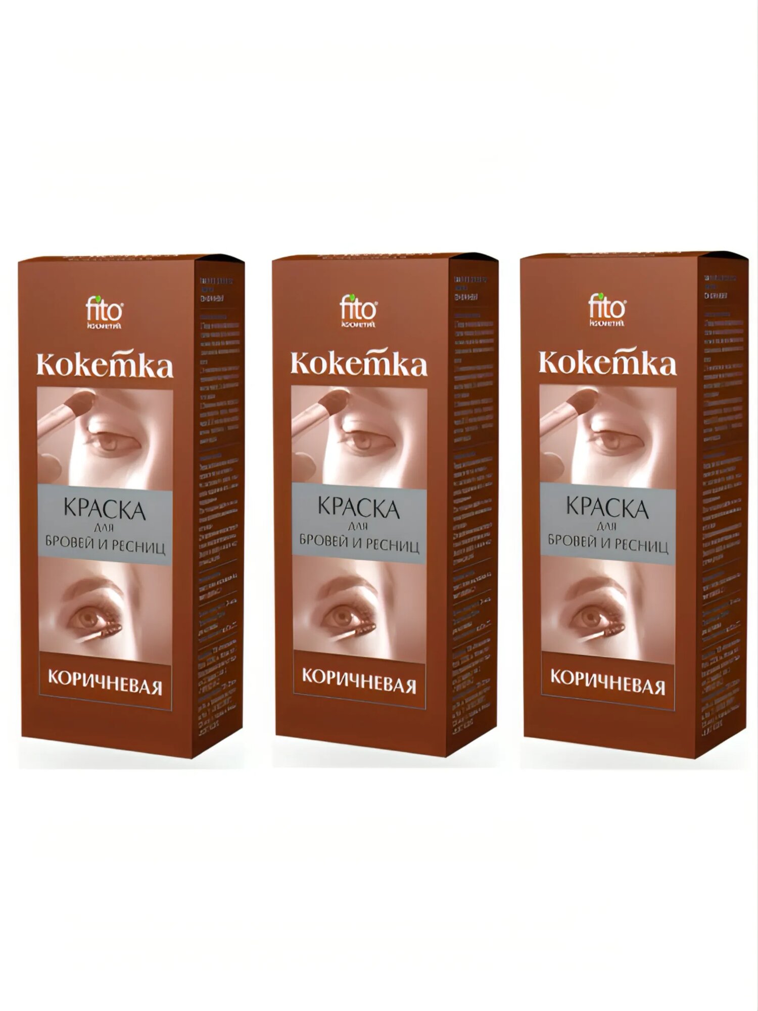 Фитокосметик Набор из 3-х красок для бровей и ресниц Кокетка, тон коричневый