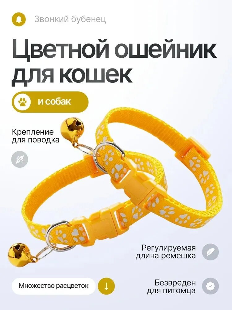 Ошейник для кошек, котов, котят, собак мелких пород, щенков с колокольчиком, нейлоновый, фиолетовый 2 шт