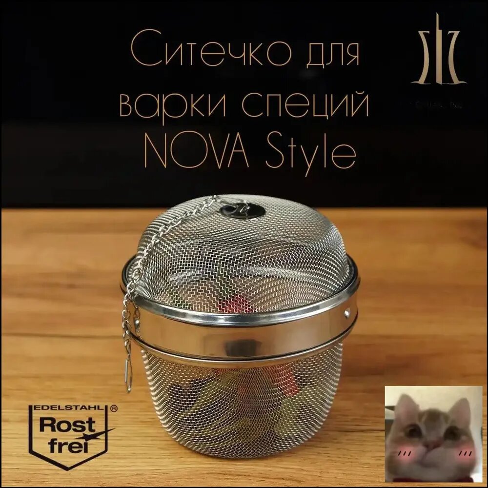 Сито, диаметр 8.5 см, 1 предм.