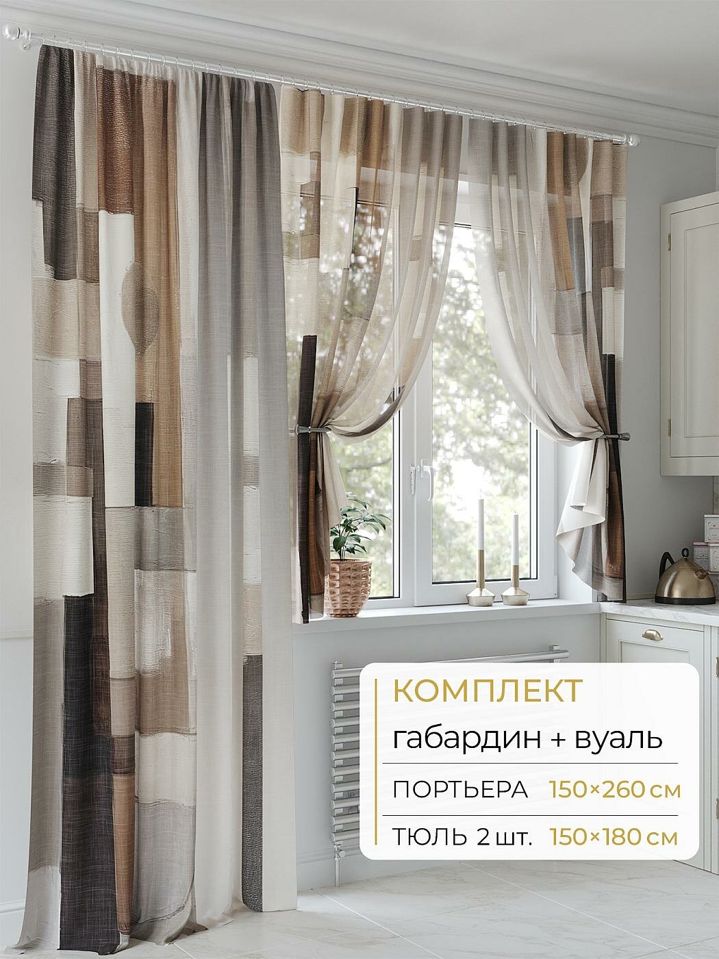 Штора для спальни и гостиной готовая 150x260 см с рисунком (502060260-260)