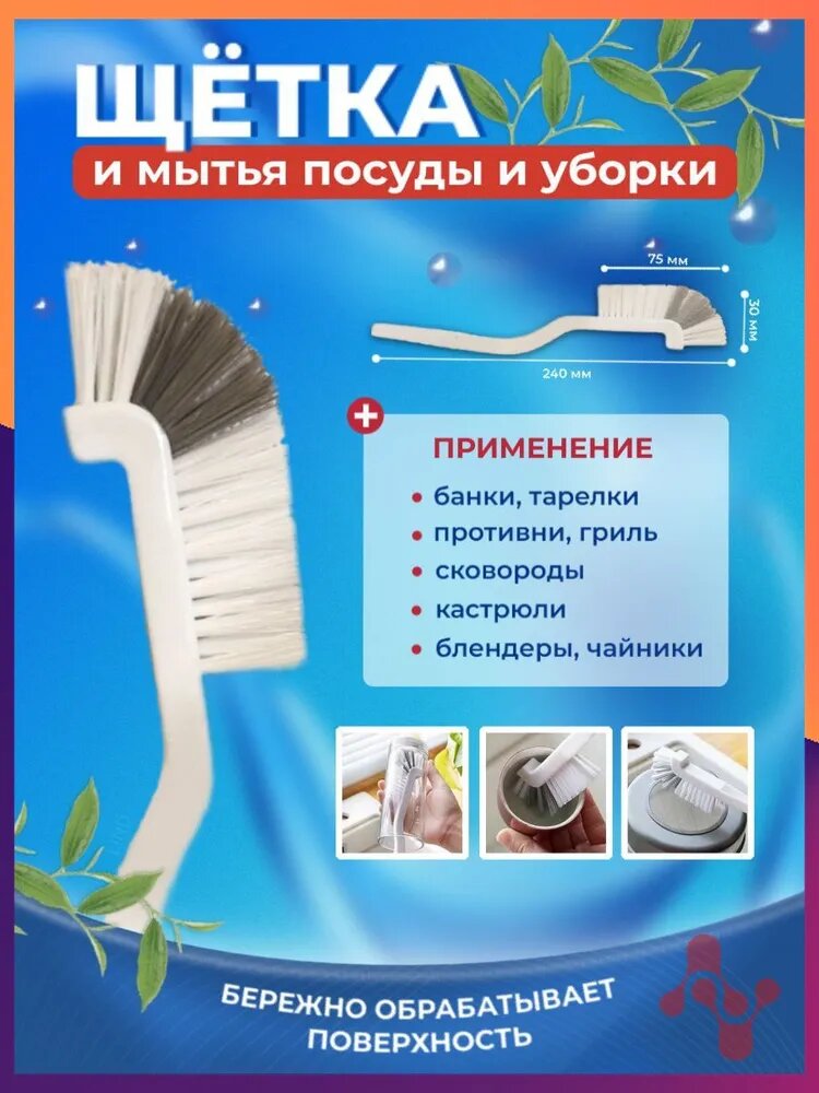 Набор для уборки — фото 1
