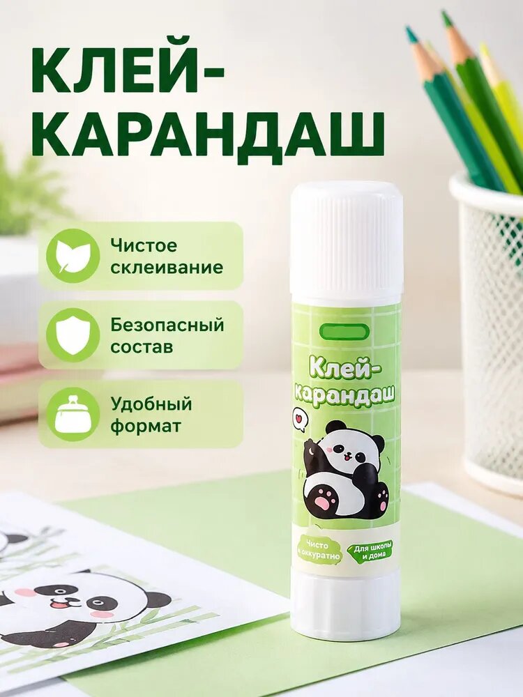 Клей-карандаш PVA с рисунком панды Привет, панда!