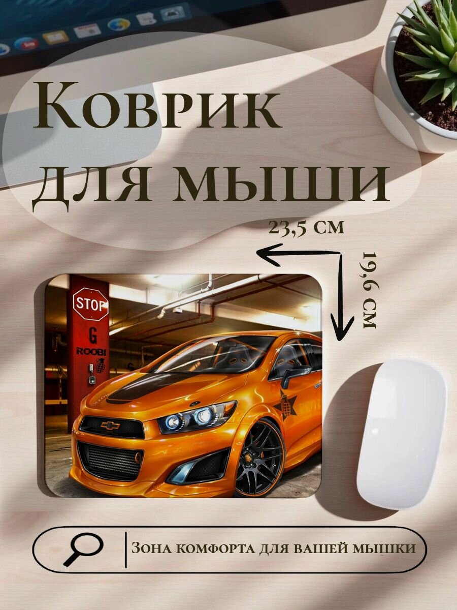 Коврик для мыши Chevrolet Aveo T300 тюнинг