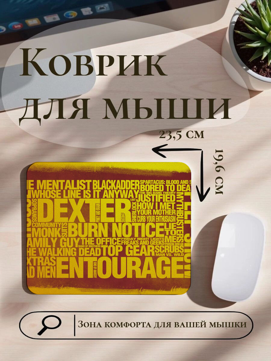 Коврик для мыши Яндекс Поиск антискользящий 230x195 мм