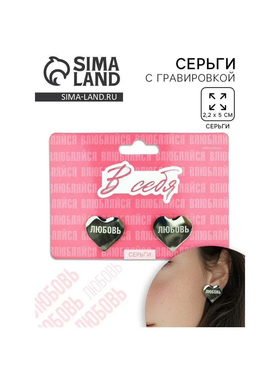 Серьги пусеты