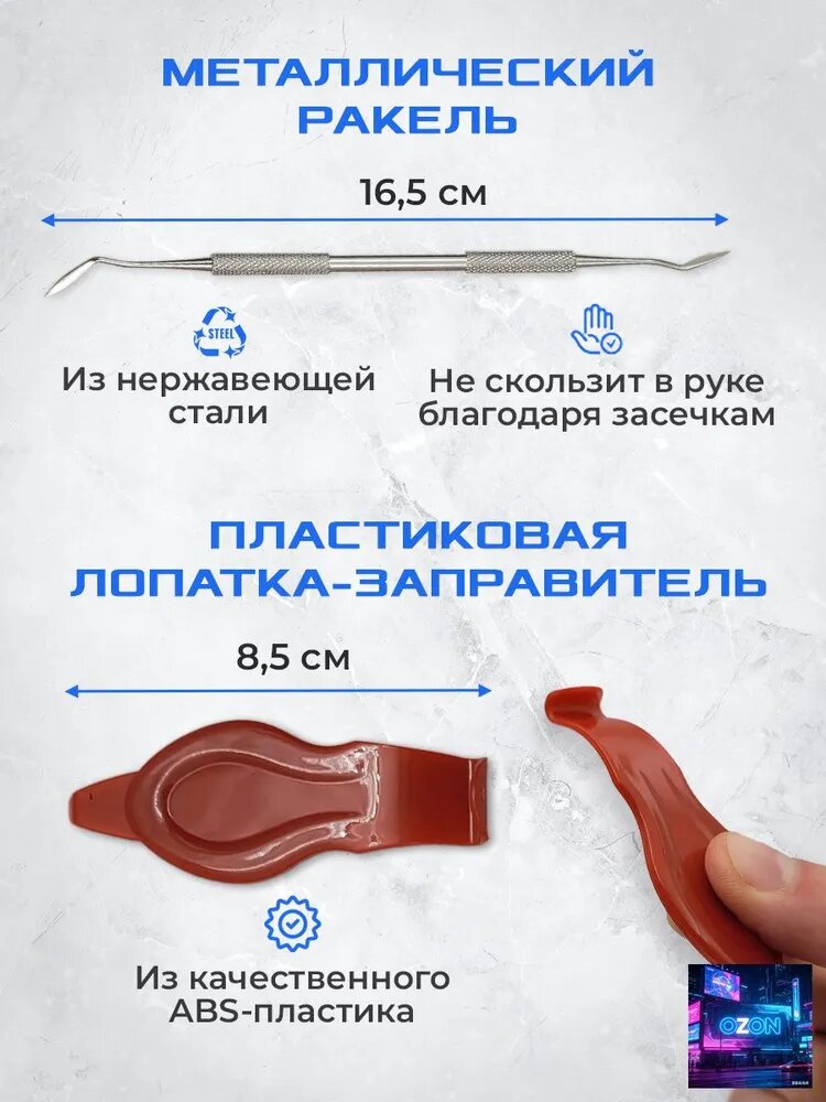 Выгонка для детейлинга — фото 1