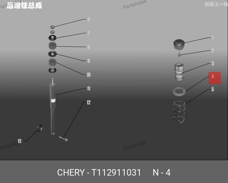 Проставка пружины, CHERY T112911031