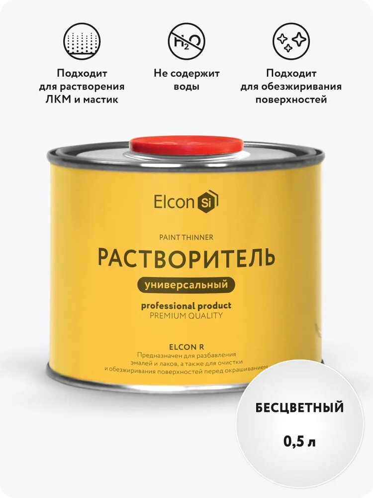 Обезжириватель универсальный, ксилол, растворитель универсальный, Elcon R, 0,5 л