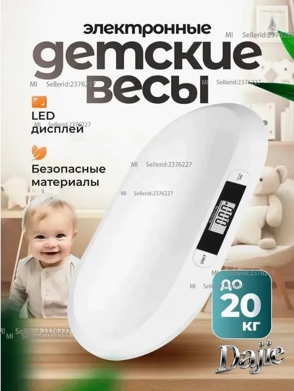 Весы для взвешивания новорожденных электронные до 20 кг, медицинские детские весы, для взвешивания животных
