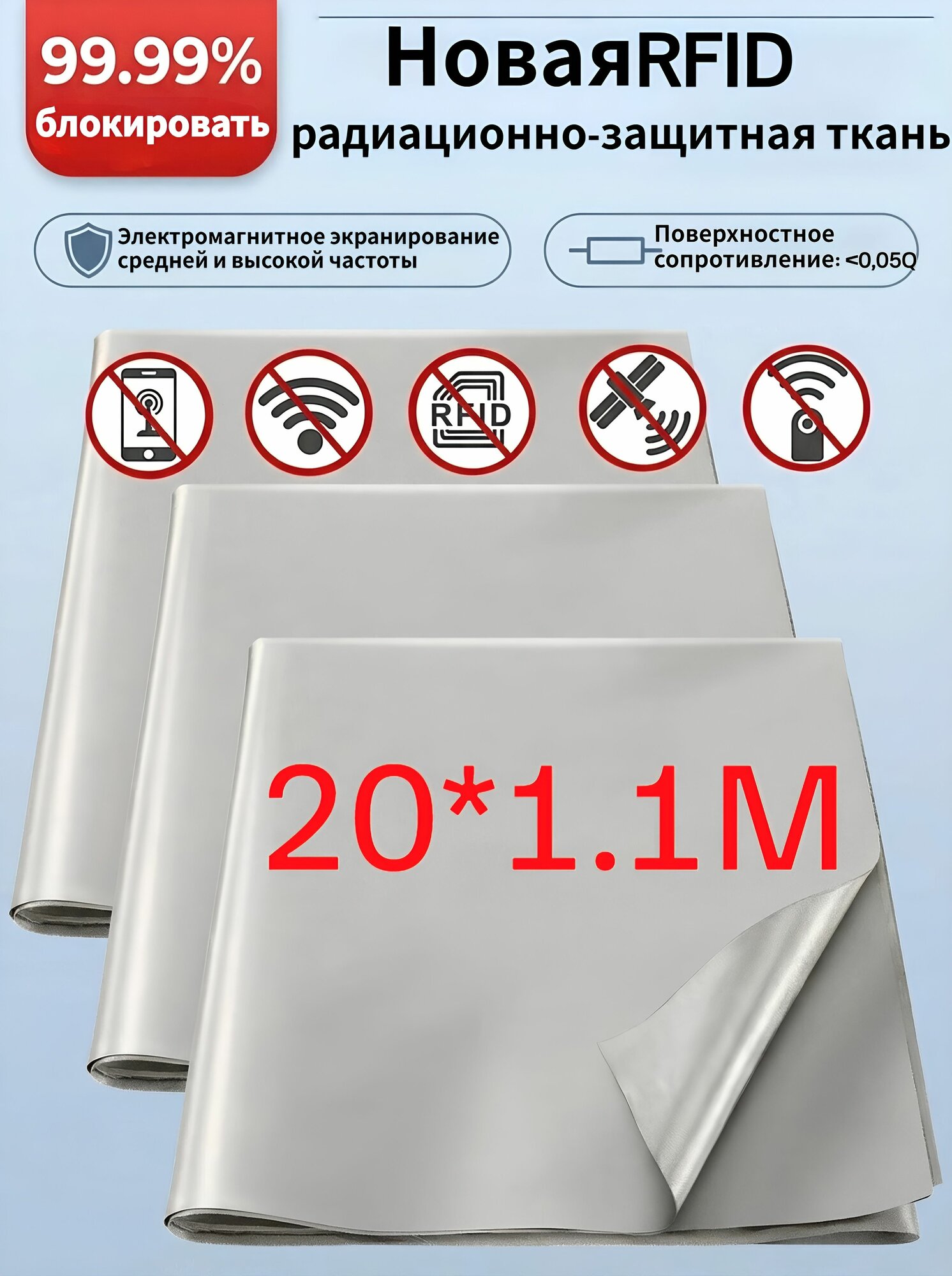 Новая RFID защищающая ткань 4G 5G WIFI EMF EMI Фарадея высокочастотная электромагнитная 20 метров/ Флизелиновый материал