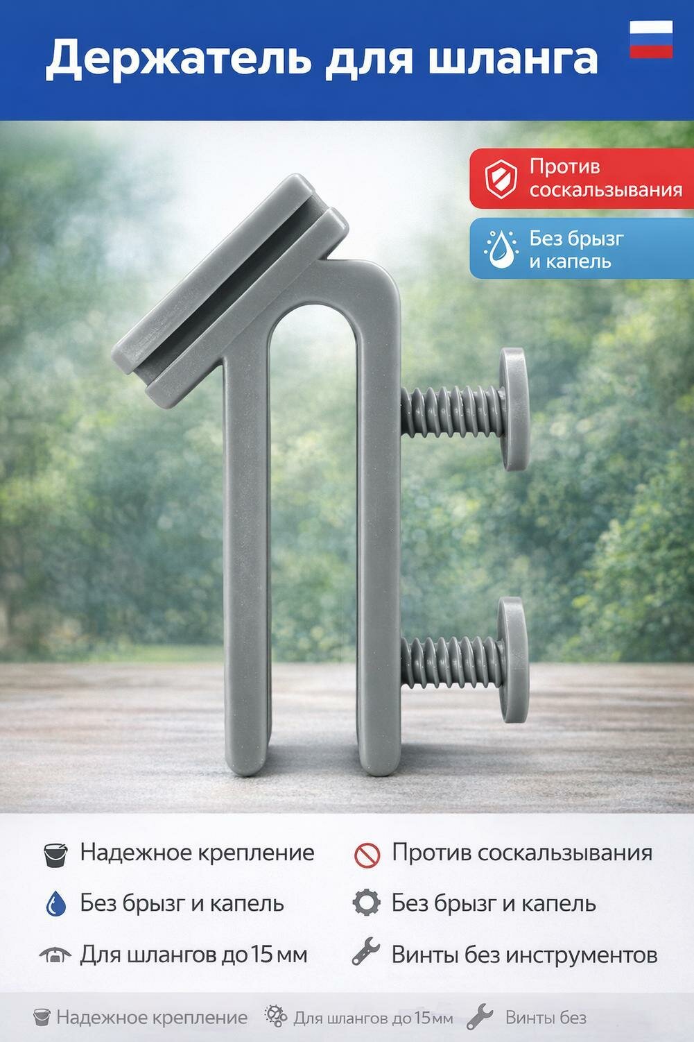 Держатель садового инструмента