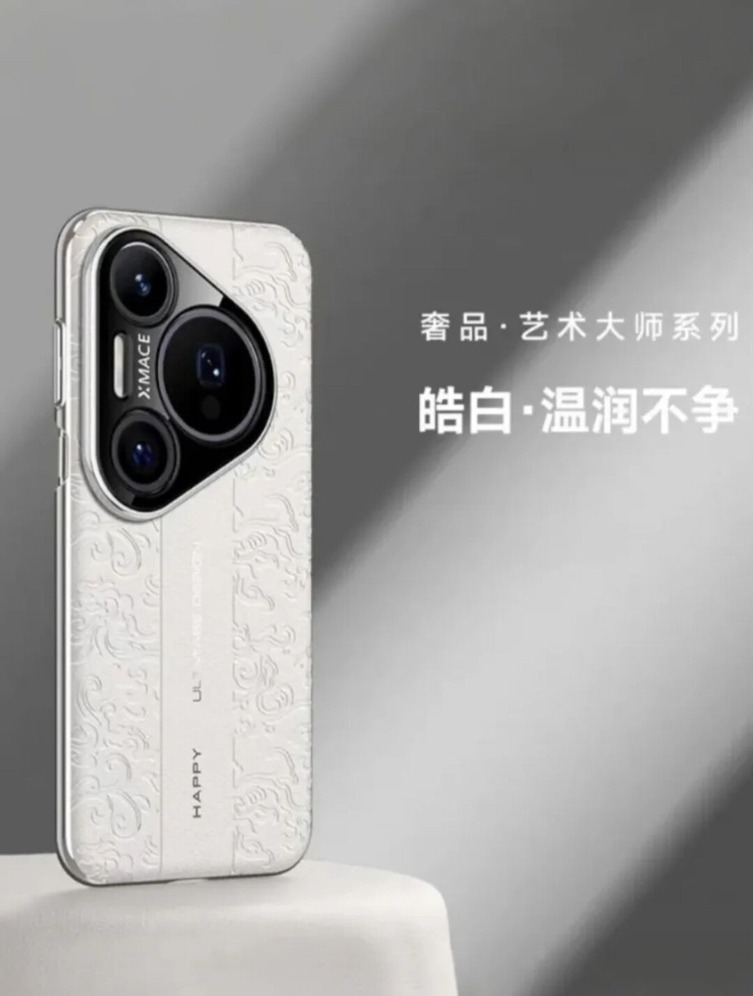 Чехол для Huawei Pura 80
