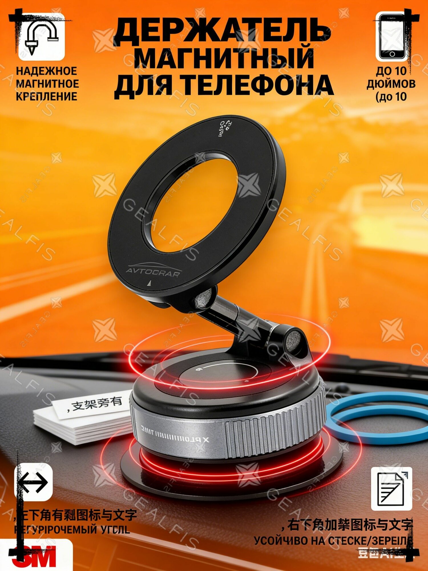 , Держатель автомобильный, Держатель для телефона, диагональ 10"