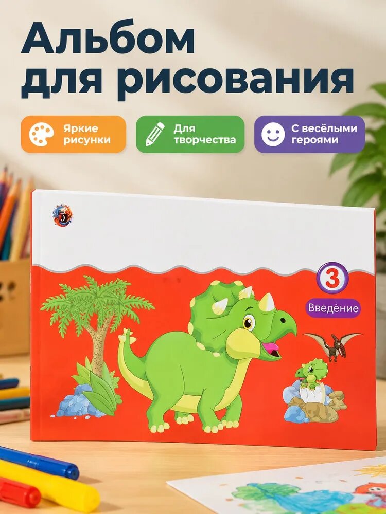 Альбом Живопись A4 1 шт, листов: 32
