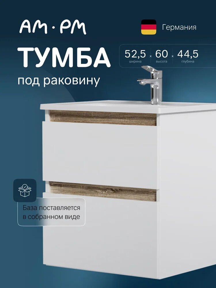 Тумба под раковину без столешницы AM.PM X-Joy 55 подвесная, белая, глянцевая, из МДФ, тумба для ванной, с ящиками, с доводчиками