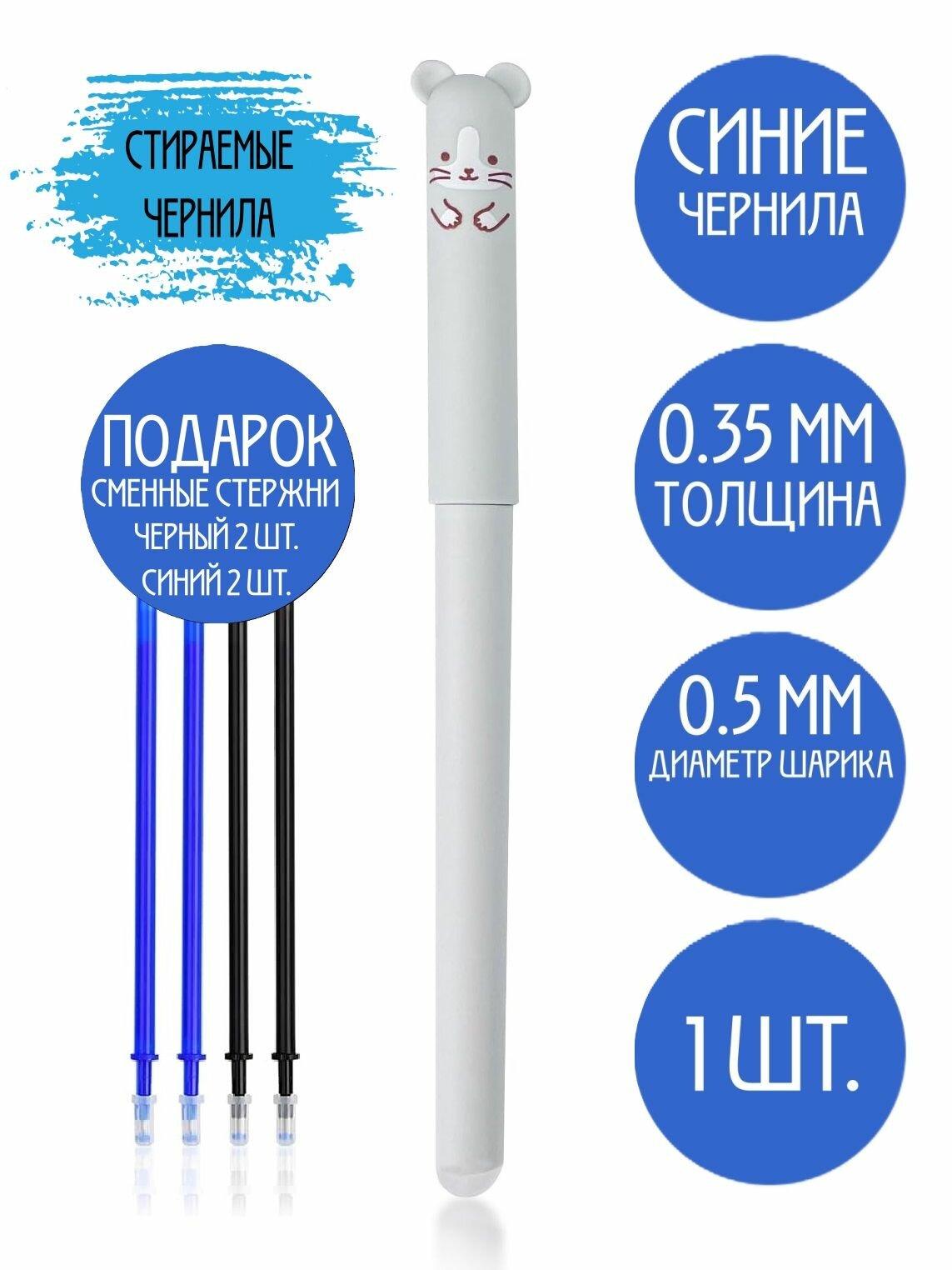 Гелевая ручка Meshu со стираемыми синими чернилами, цвет корпуса серый, 1 шт.