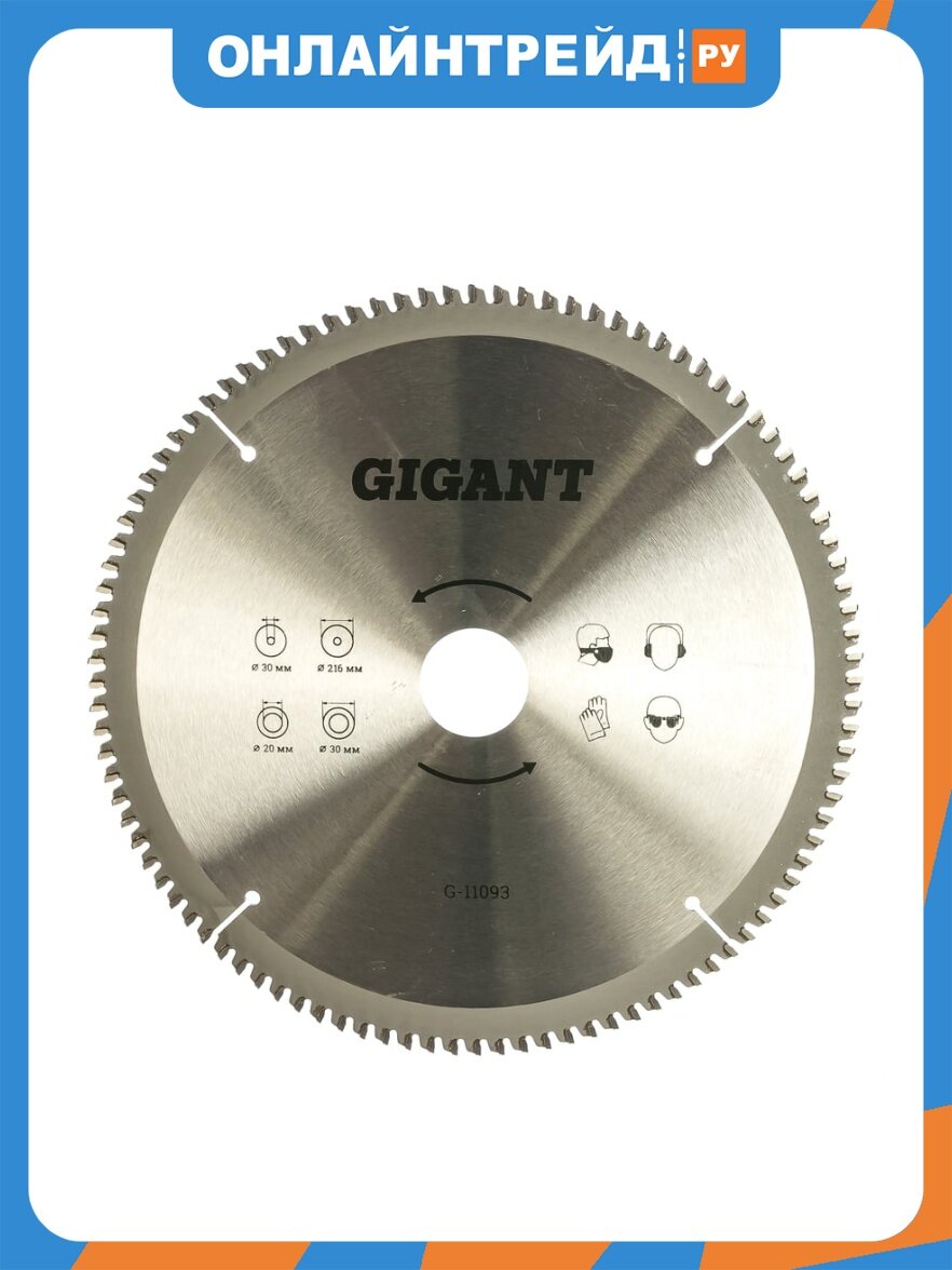 Диск пильный по алюминию Gigant (216x30х2.2 мм, Z100) G-11093