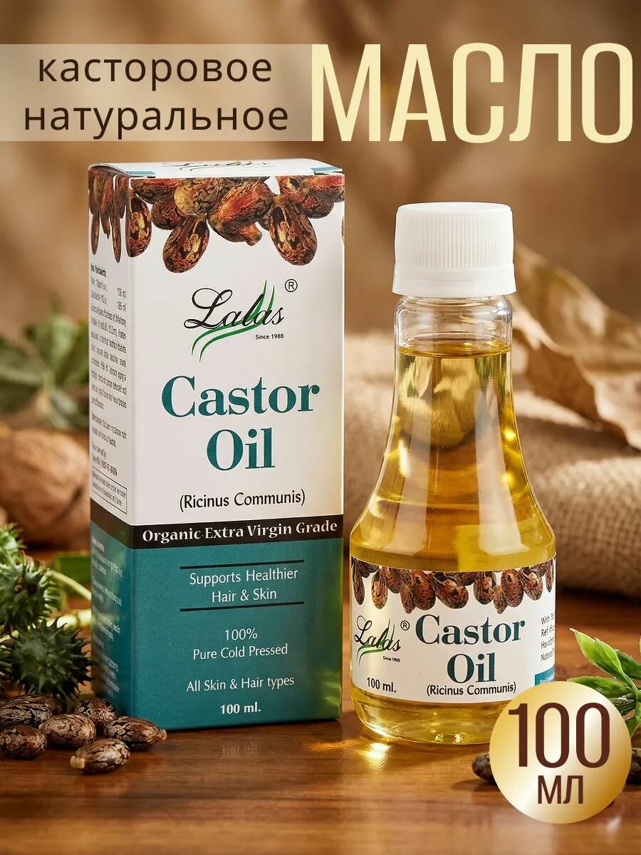 Lalas Касторовое масло для волос и тела, 100 мл.