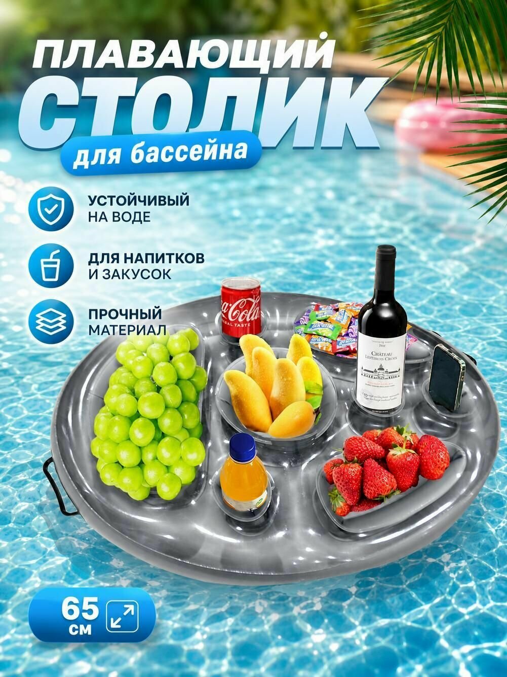 Надувной плавающий бар для бассейна и аквапарка, термо-подстаканник напитков закусок надувной матрас-поднос