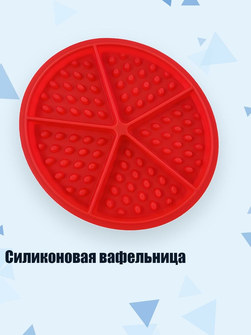 Силиконовая вафельница, красный