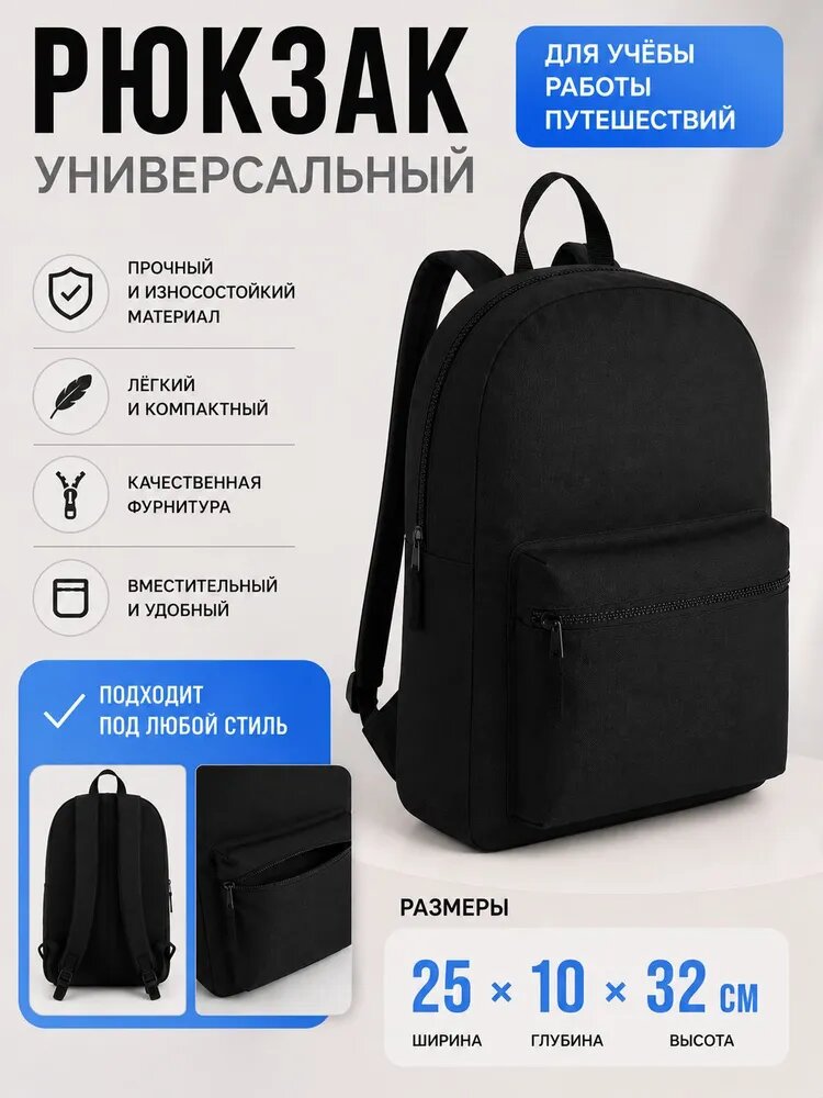 Рюкзак мужской городской спортивный для школы и тренировок черный