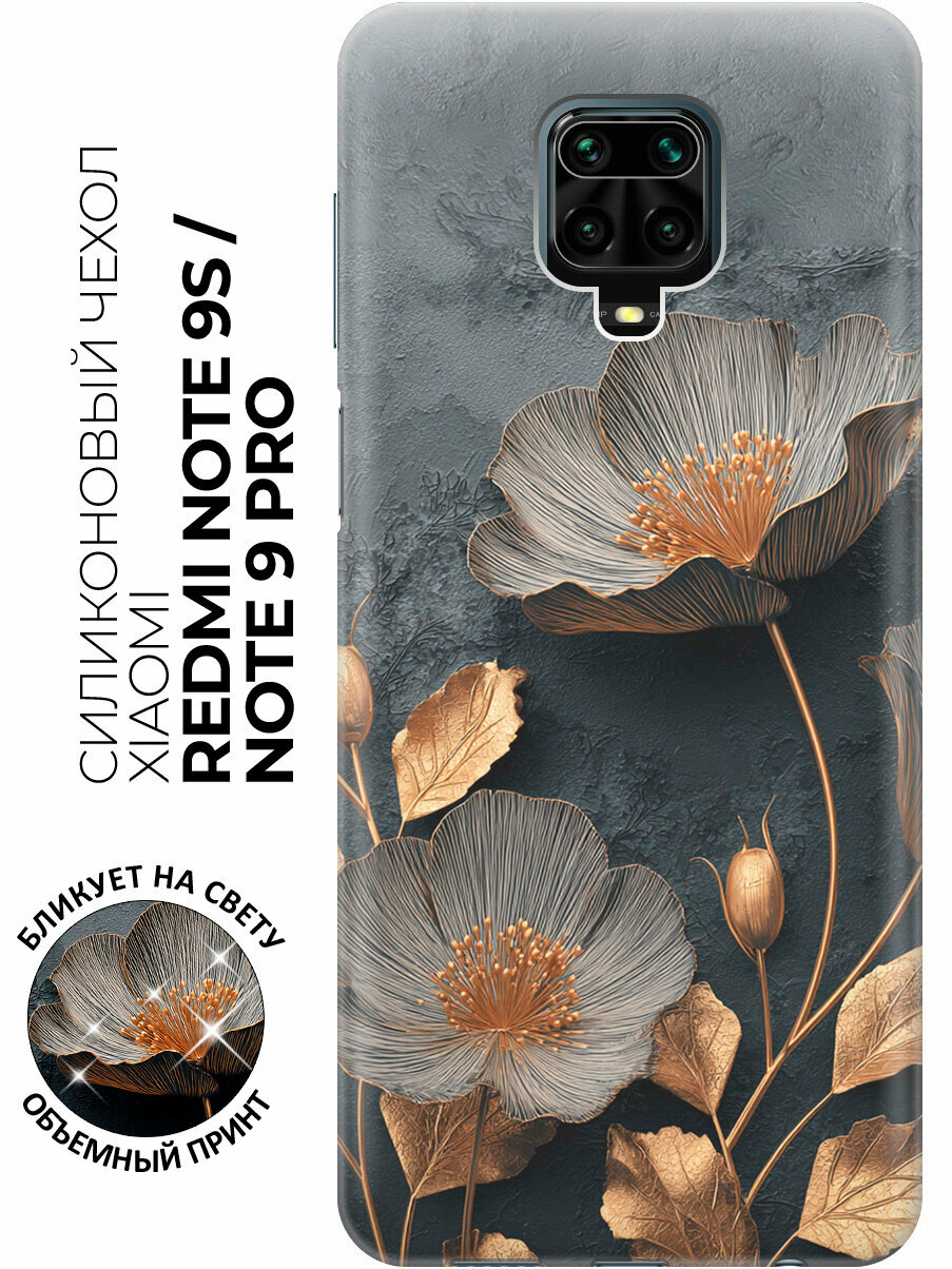 Силиконовый чехол на Xiaomi Redmi Note 9s / Note 9 Pro с принтом "Ночная роскошь"